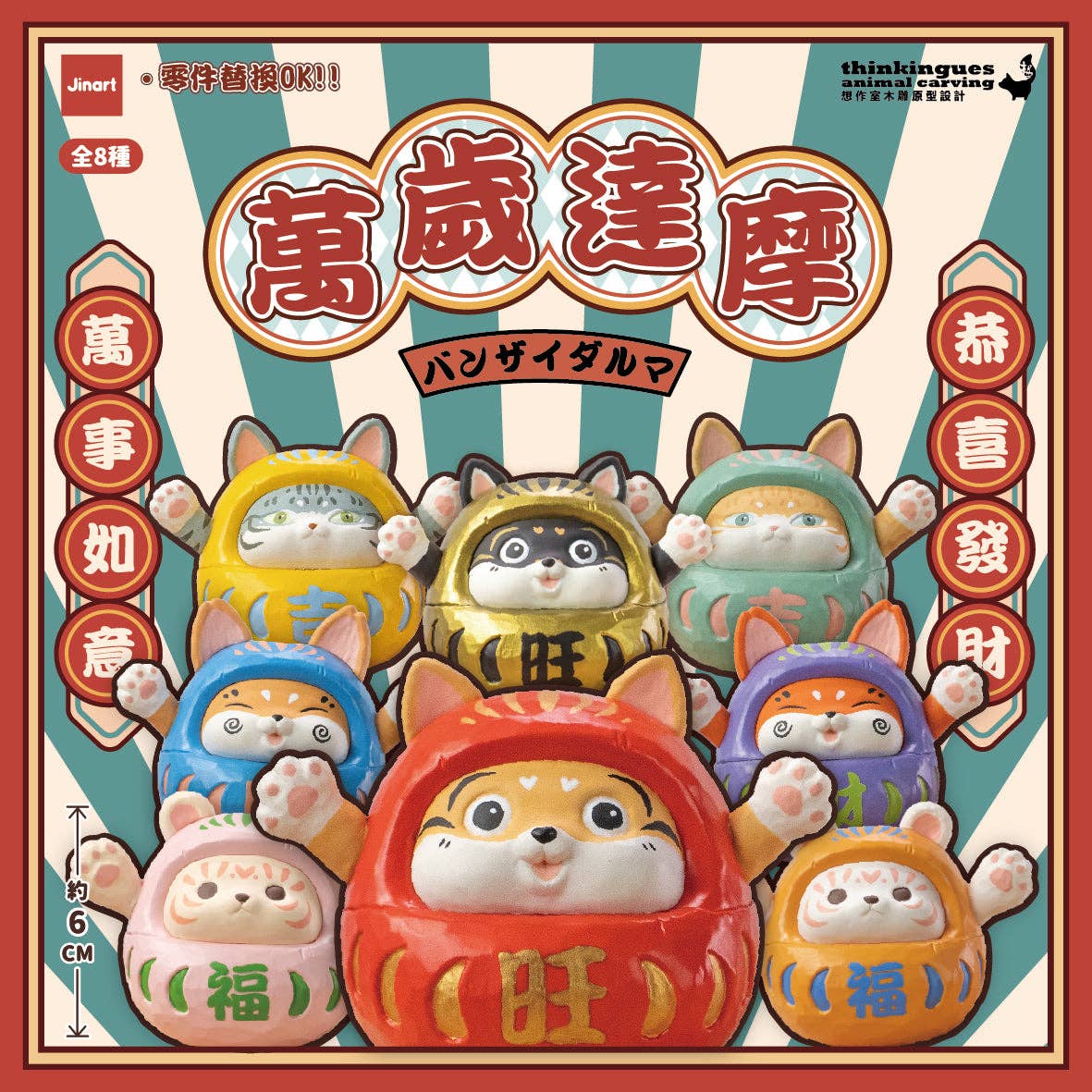 Maneki Neko Daruma Mini Figure Surprise Box – Kawaii Gifts