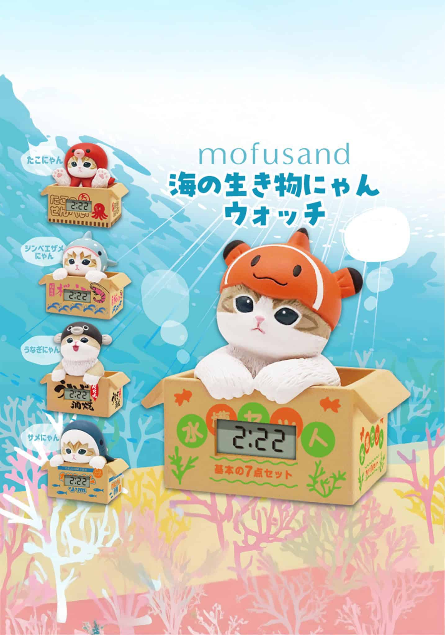 Mofusand Marine Life Meow Watch Clock Surprise Box – Kawaii Gifts