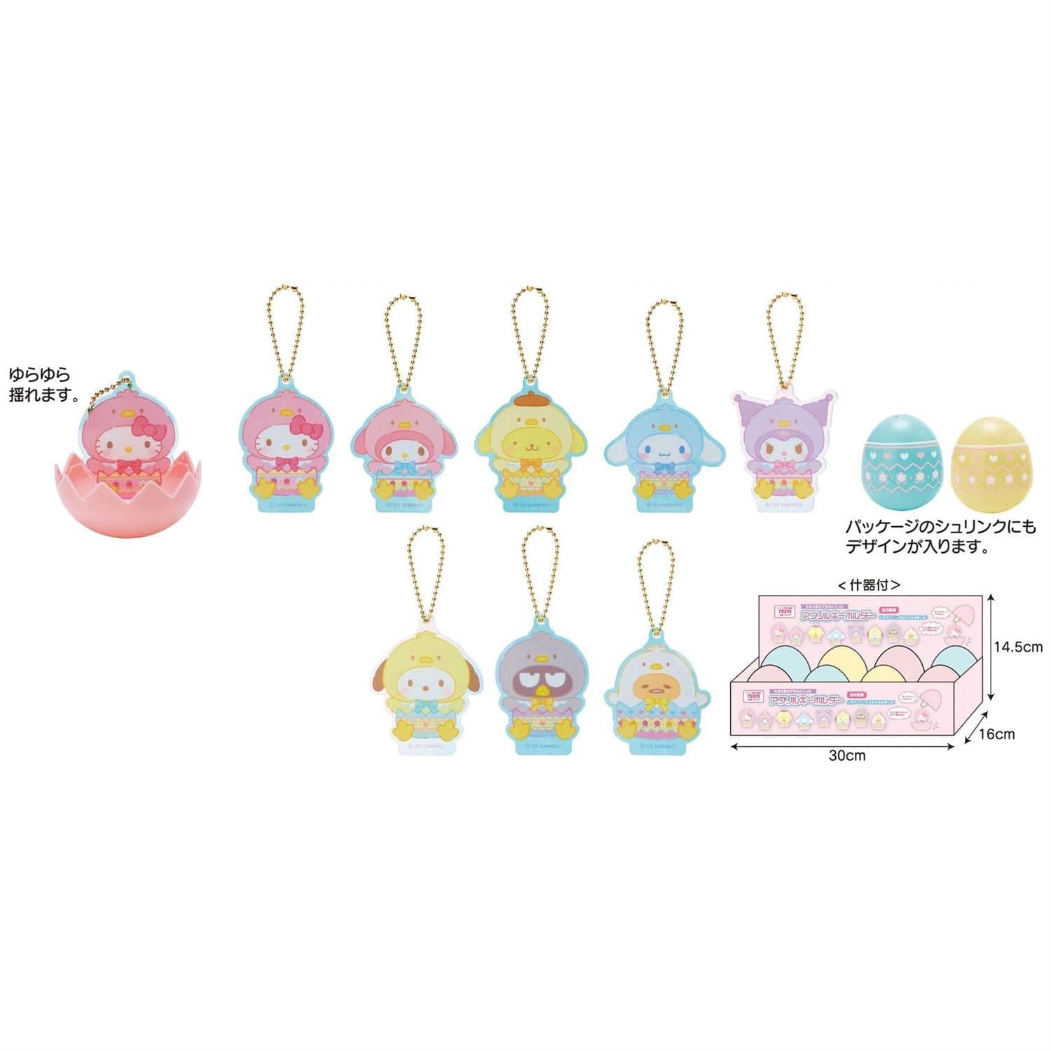 Sanrio Secret Keychain Surprise Gachapon Capsule – Kawaii Gifts
