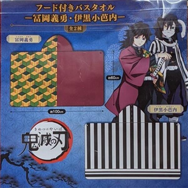DEMON SLAYER Kimetsu no Yaiba Hooded Bath Towels – Kawaii Gifts